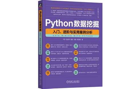 python深度数据挖掘之电力系统负荷预测 用python进行负荷预测学那本书 csdn博客
