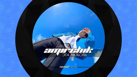 Amirchik Maybart Remix Slap House Youtube