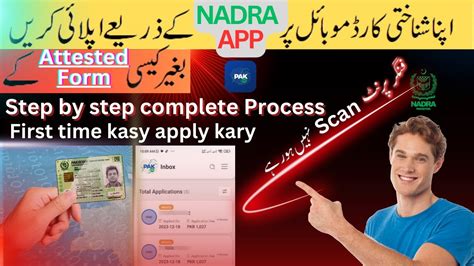 How To Apply ID Card On Pak Identity App NADRA ID Card Online YouTube