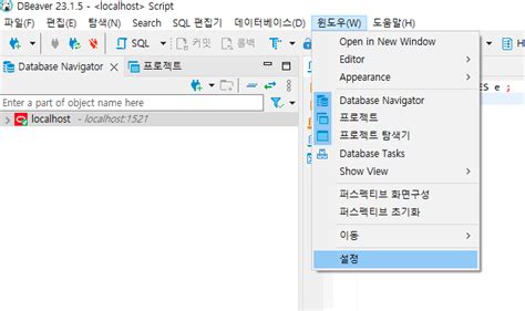 [oracle] dbeaver 다운로드 및 새 db 연결