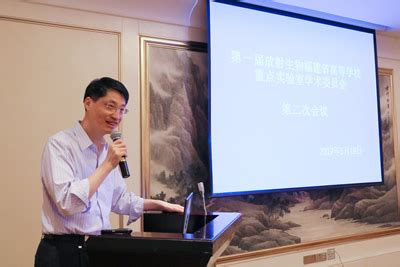 高水平医院建设系列报道我院放射生物福建省高等学校重点实验室建设项目学术委员会在榕圆满召开 新闻中心