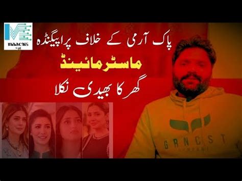General Bajwa Ki Videos Leak Major Adil Ny Aisa Q Kia YouTube