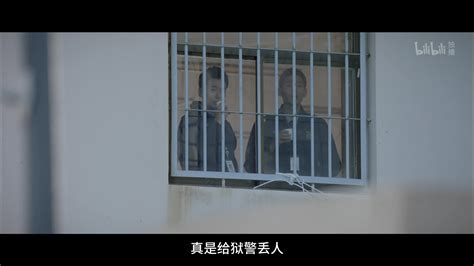 机智的监狱生活第2集 电视剧 全集 高清独家在线观看 bilibili 哔哩哔哩