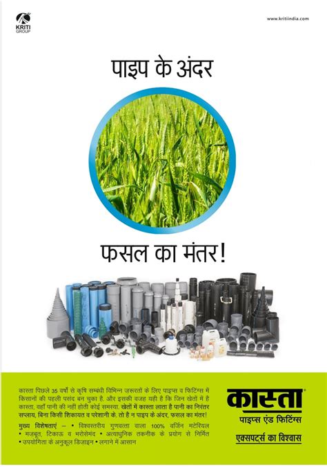 Borewell Casing Pipes Manufacturers In India Kasta Pipes Fittings
