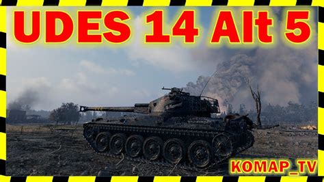 World Of Tanks Udes Alt Youtube