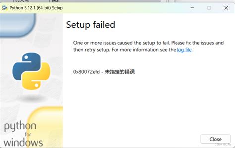 安装python出现setup failed：0x80072efd 未指定的错误 python安装错误0x80072ee7 csdn博客