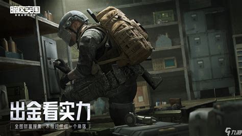暗区突围组队方法介绍 暗区突围 九游手机游戏