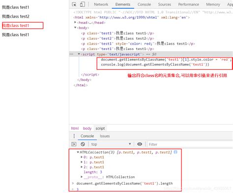 js基础 选取元素 js 选中元素 csdn博客