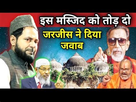 Maulana Jarjis Ansari Official Maulana Jarjis Ka Bayan YouTube