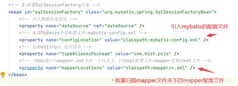 ssm框架dao层接口与mapper配置文件映射方式 ssm纯注解怎么配置dao层的mapper接口 csdn博客