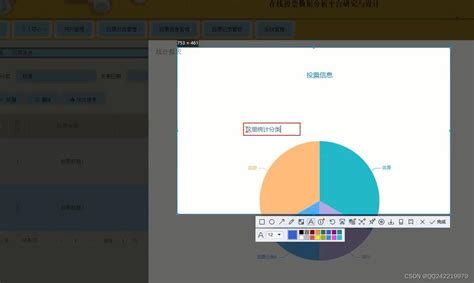 计算机毕业设计python在线投票系统数据分析平台研究与设计 在线投票系统的需求分析 csdn博客