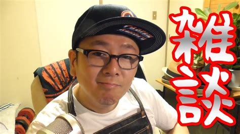 華金の雑談配信 スナックまーや雑談配信うぃずゆかりん YouTube