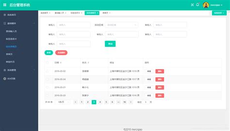 vue element【后台案例 · 搜集 · 集锦】 element后台原型示例 csdn博客