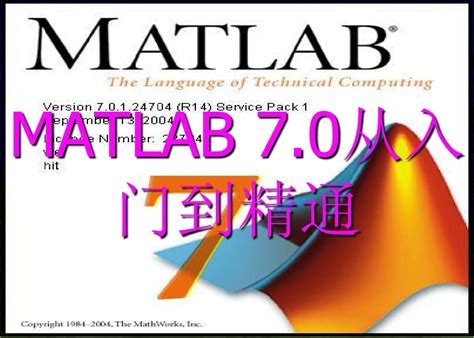 matlab7从入门到精通 word文档在线阅读与下载 文档网