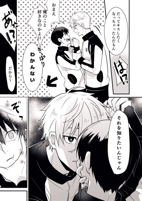 よね on Twitter なぎいさ ngis 自分が好きなのか確認する1 2