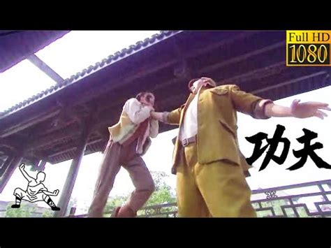 電影命懸一線的女孩一招致命殺死日軍大將 功夫 Kung Fu YouTube