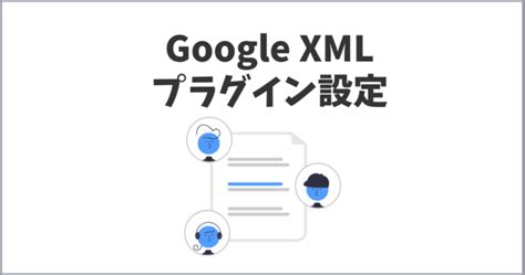 Google Xml Sitemaps