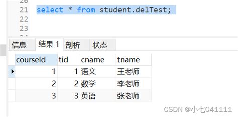mysql 删除语句汇总 mysql删除语句 csdn博客