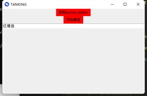 python推送小程序订阅消息 个人文章 segmentfault 思否