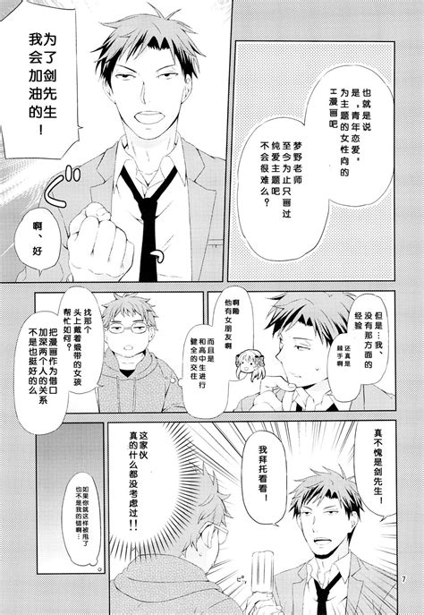 Read C Ichinichi Sanjou Jinguu Kozue Kikan Shoujo Sakura San