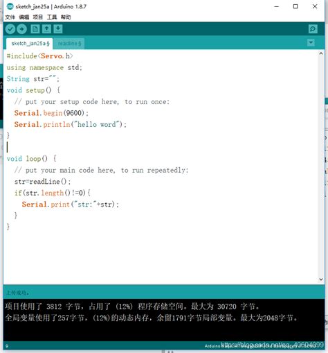 Arduino通过串口监视器读取一行字符serialreadstring Csdn博客