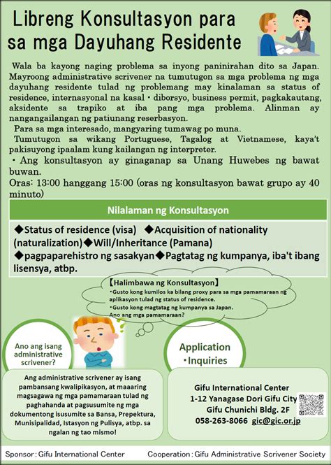 Libreng Konsultasyon Para Sa Mga Dayuhang Residente Ng Administrative