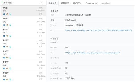 fundebug前端异常监控插件更新至 1 9 0，支持监控 慢请求 寒雁talk
