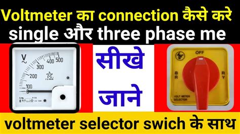 How To Connection Of Voltmeter With Voltmeter Selectorswitch In Single