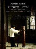 Donnie Yen Meilleurs films AlloCiné
