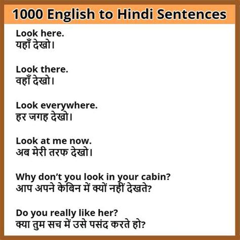 1000 Daily Use English Sentences With Hindi Meaning