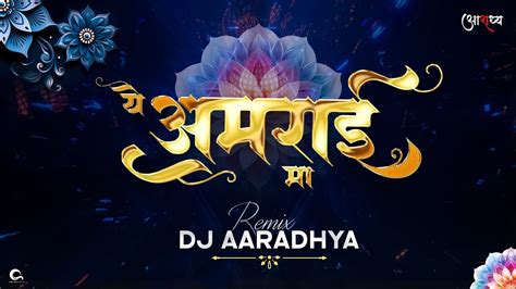Ye Amrai Ma Dj Aaradhya य अमरई म Matiputra New Cg Dj song YouTube