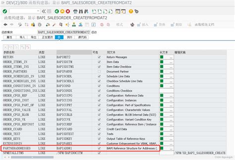 Sap Sd Bapi Salesorder Createfromdat Sap Bapi Csdn