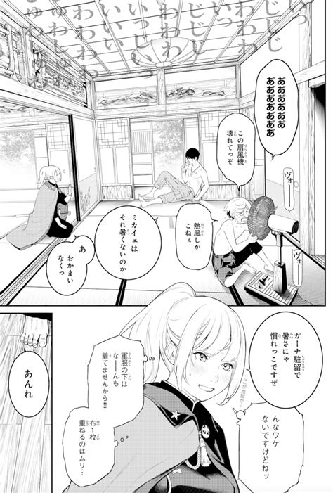 新連載大暮維人先生待望のオリジナル最新作 灰仭巫覡カイジンフゲキ連載開始 マガポケベース