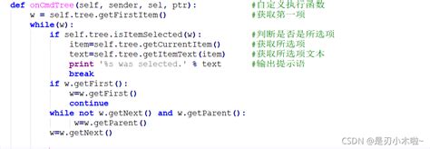 abaqus gui程序开发之常用控件使用方法 十三 树列表控件fxtreelist使用方法 abaqus树列表 csdn博客