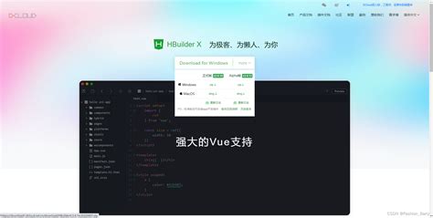 uniapp开发微信小程序，从构建到上线 csdn博客