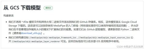 mediapipe实现实时动作检测【python版本】 python mediapipe csdn博客