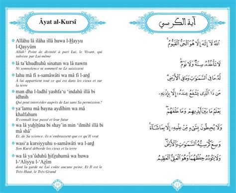 Chapitre juz Amma arabe français phonétique sourate an Naba 78 à