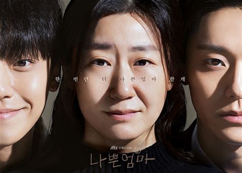 The Good Bad Mother Episode 11 How To Watch Airdate Spoilers And More International