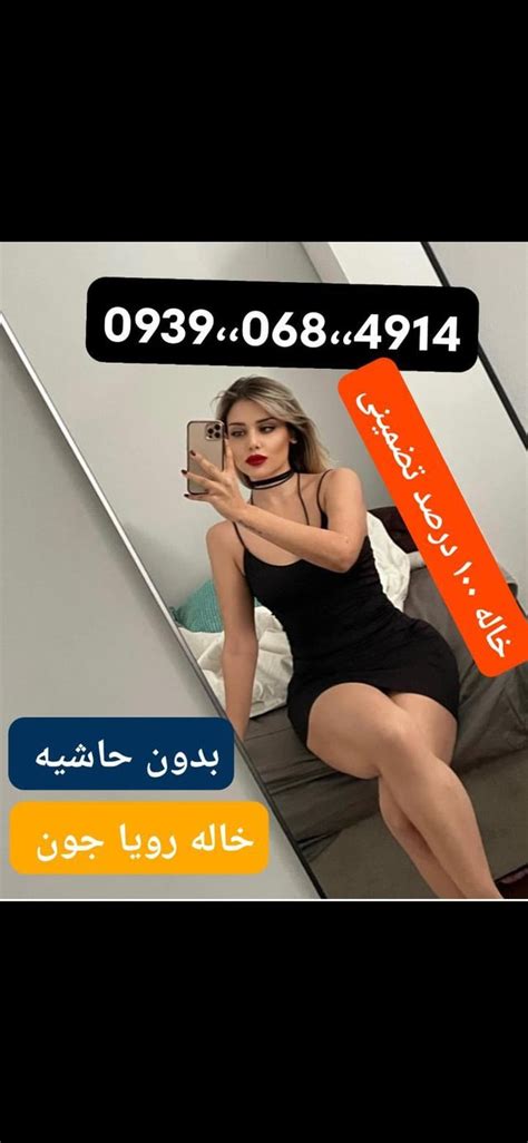 شماره خاله سمنان شماره خاله گرمسار شماره خاله سبزوار شماره خاله نیشابور شماره خاله پاکدشت شماره