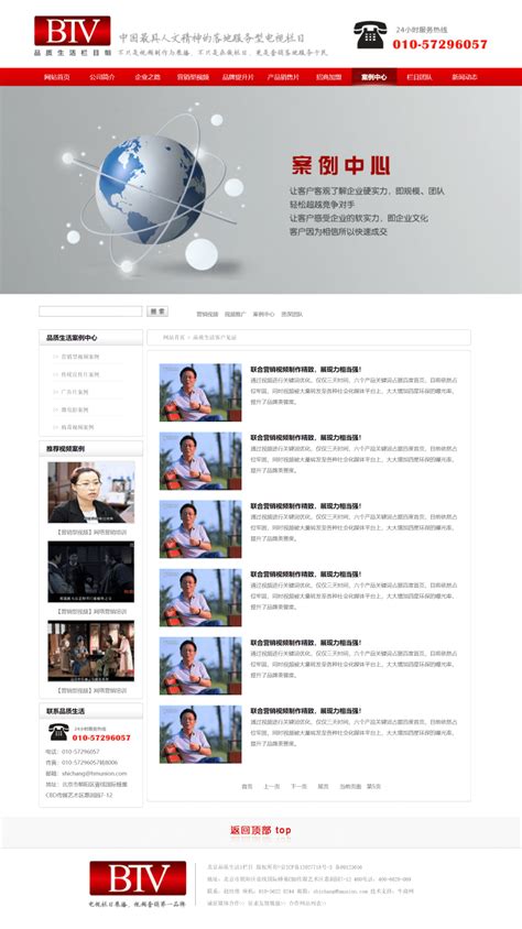 html实训大作业《基于html css javascript红色文化传媒网站 20页 》 csdn博客