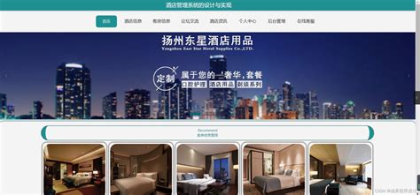 java酒店管理系统的设计与实现 开题 源码 基于java的酒店洗浴中心管理系统的设计与实现的开题报告 csdn博客