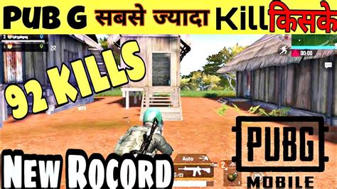 PUBG MOBILE HIGHEST KILL RECORD 92 KILLS 92 KILLS IN ONE MATCH WORLD