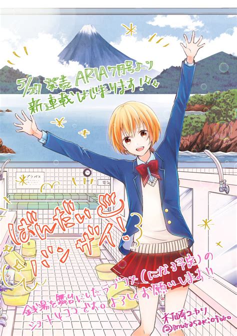Aria