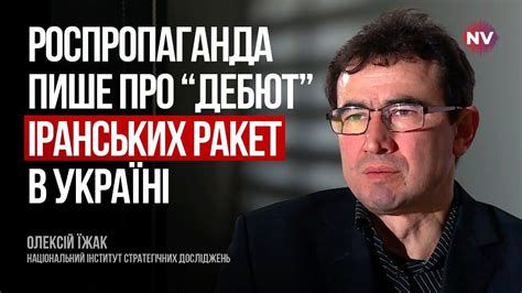 Як тільки перша іранська ракета впаде в Україні нам дадуть