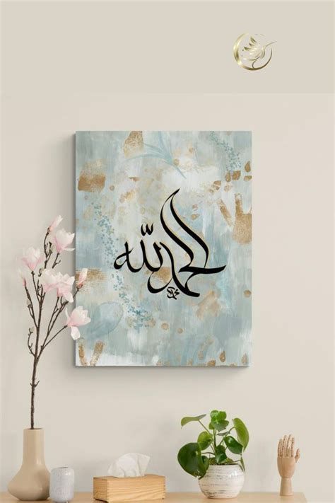 Bismillah Alhamdullilah Modern Arabic Calligraphy Art Islamic Artwork