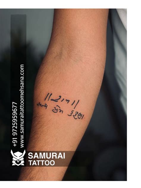 Ram Tattoo Shree Ram Tattoo Ram Tattoo Ideas Lord Ram Tattoo Ram