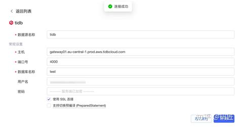 使用码匠快速实现 tidb 数据库的增删改查 知乎