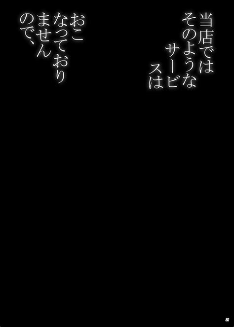 第22頁 ぷっぷくぷー 可哀想 当店ではそのようなサービスはおこなっておりませんので 中国翻訳 DL版 H動漫 裏番