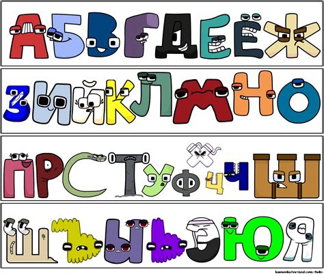 Exploring The Fascinating World Of Russian Alphabet Lore Comic Studio