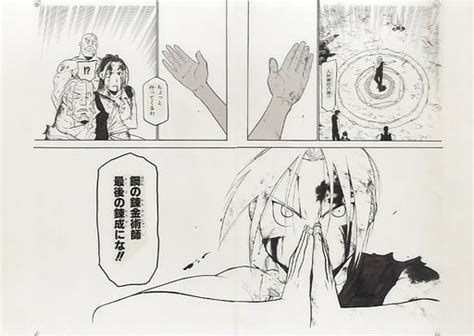 駿河屋 鋼の錬金術師 複製原画 C漫画アニメ